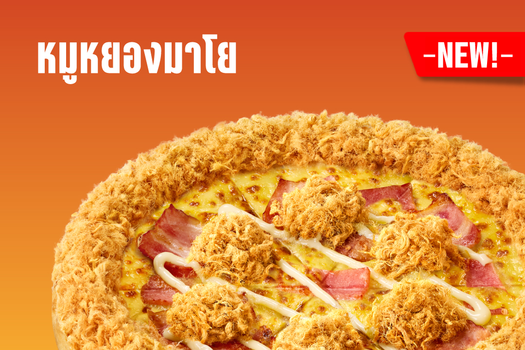 Pizza Buy 1 Get 1 - The Pizza Company 1112