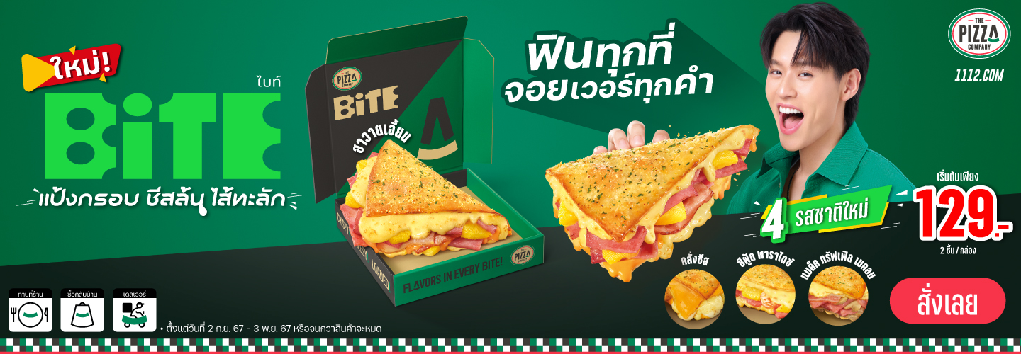 The Pizza Company 1112 Online Ordering Delivery Takeaway