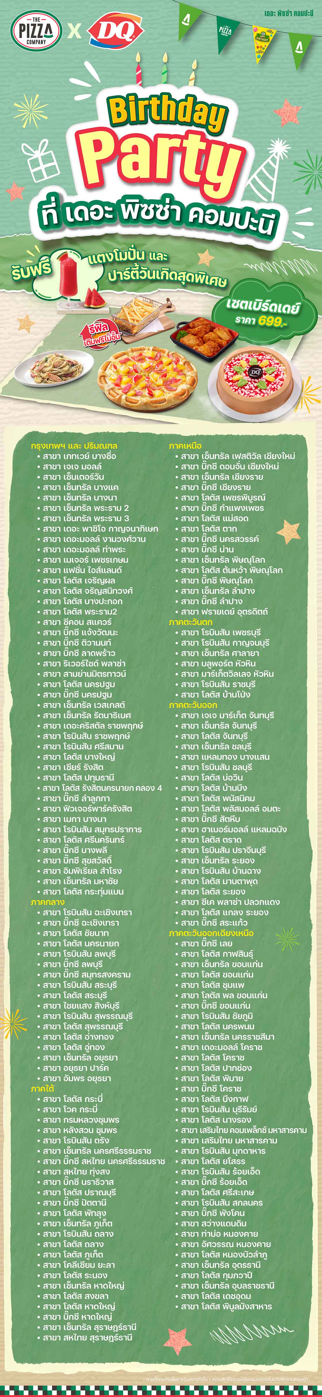 Birthday program