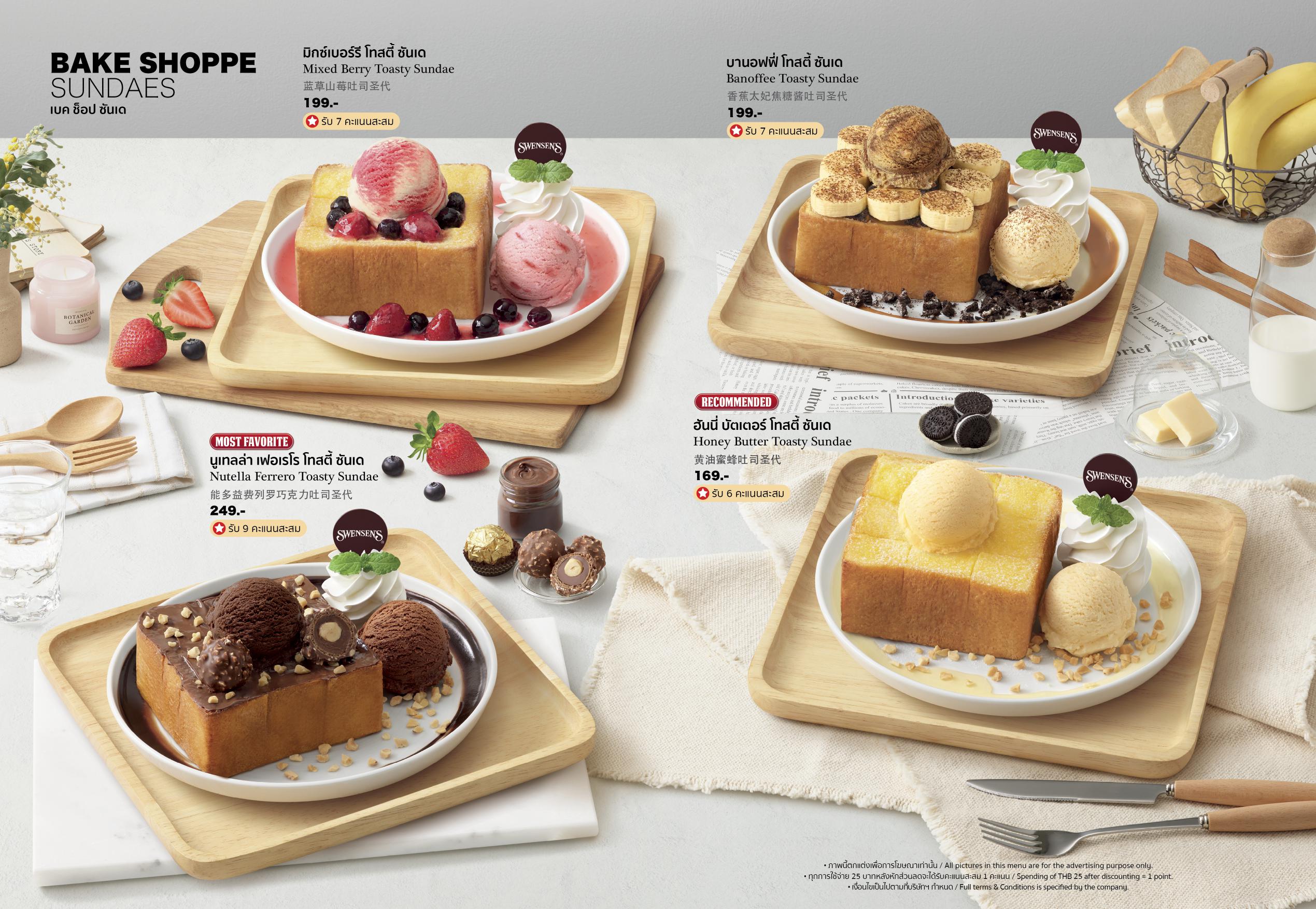 Swensens menu