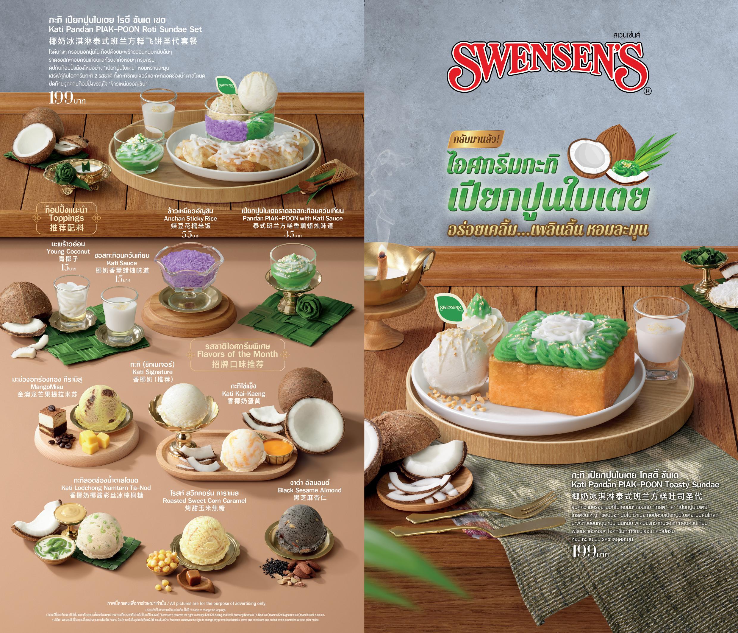 Swensens menu