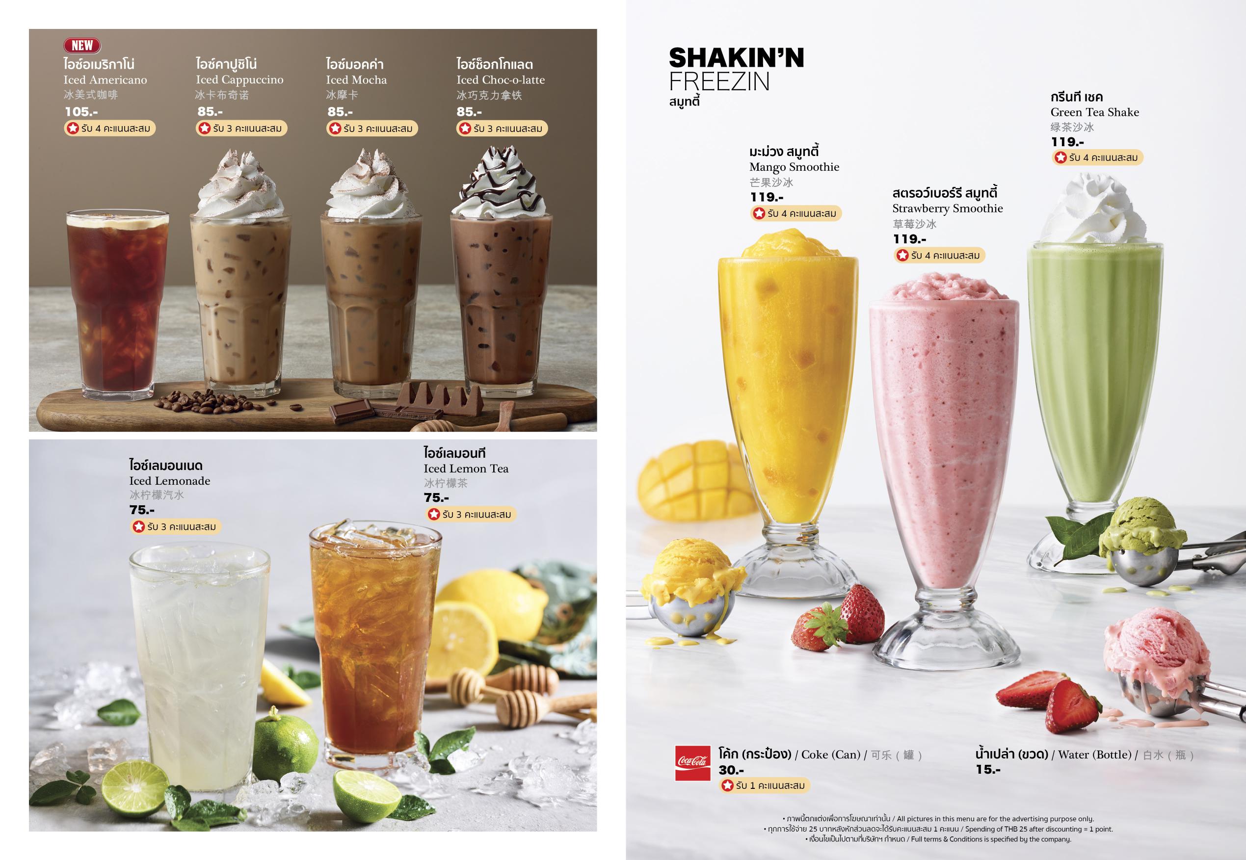 Swensens menu